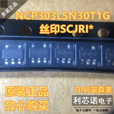 进口原装NCP303LST1G丝