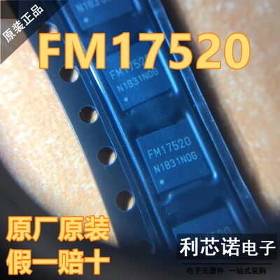 原装正品FM17520丝印QF