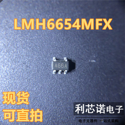 LMH6654MFX丝印A线性运