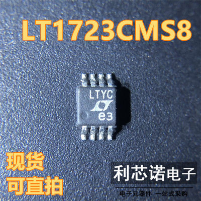 LT1723CMS8丝印YIOP-8封