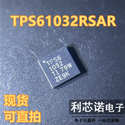 TPS61032RSAR丝印QFN-封