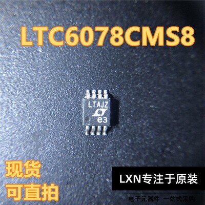 LTC6078CMS8丝印AJZ#TRP