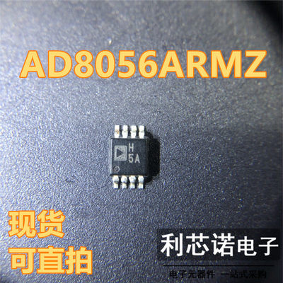 AD8056ARMZ贴片封装MSO