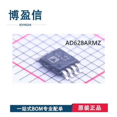 AD628ARMZ-R7网版印刷