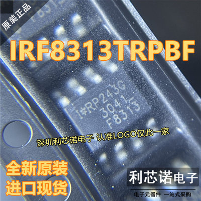 进口原装IRF8313TRPB丝