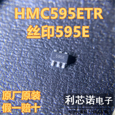 HMC595ETR丝印SOT23-6