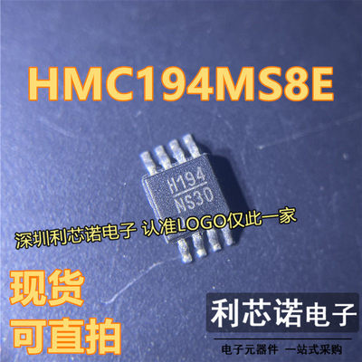 HMC194MS8ETR丝印OP-8