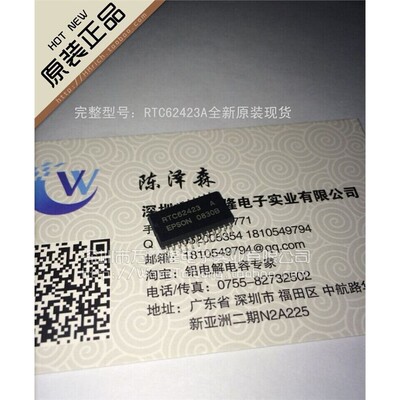 RTC62423A/SOP-全新原装