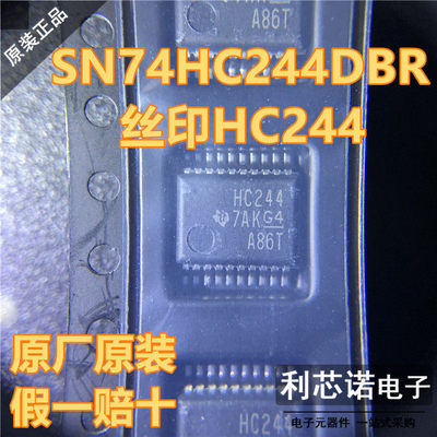 原装正品SN74HC2DBR丝