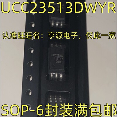 UCC23513DWYR丝印隔离驱