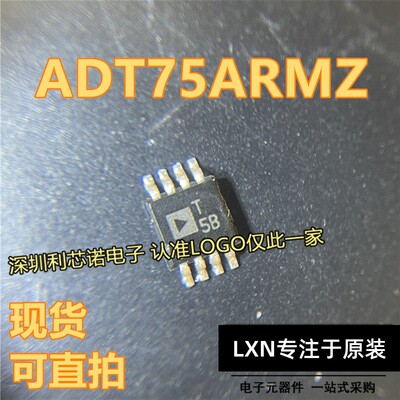 ADT75ARMZ-REEL7丝印B1