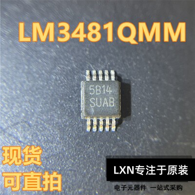 原装LM3481QX/NOPBSUA-
