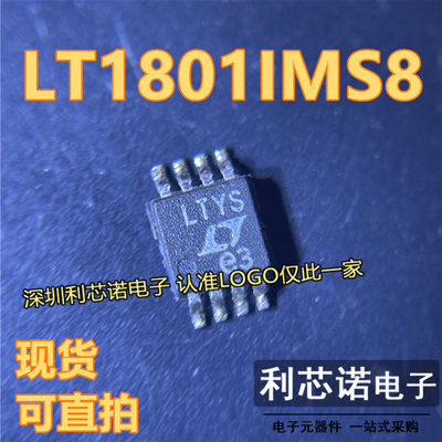LT1801IMS8#TRPBF丝印Y