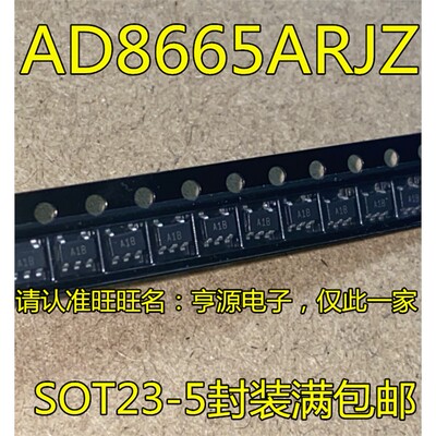 AD8665RJZ丝印A1BSOT23