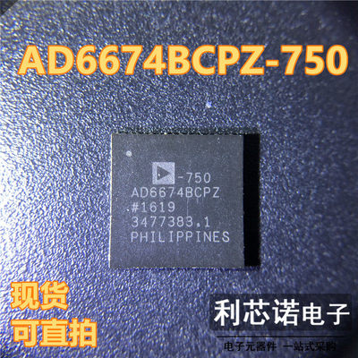 AD6674BCPZ-750QFN封装I