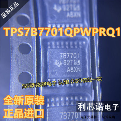 原装正品TPS7B01QPWPRHO
