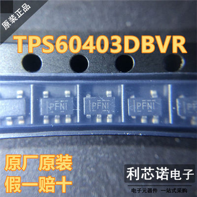 原装正品TPS60403DBVR
