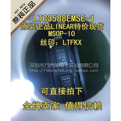 100%全新原装进口LTC358