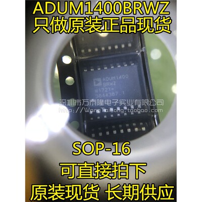 ADUM1400BRWZ四通道数字