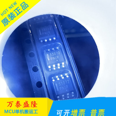 贴片全新进口原装MC330