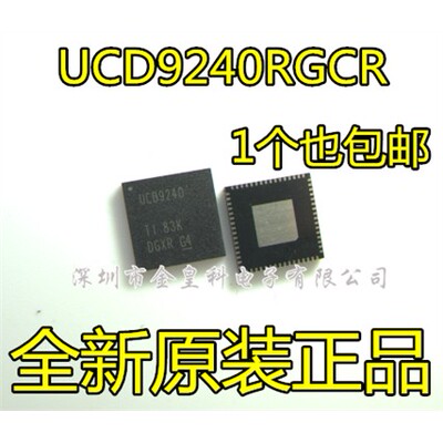 全新进口UCD9240RG封装Q