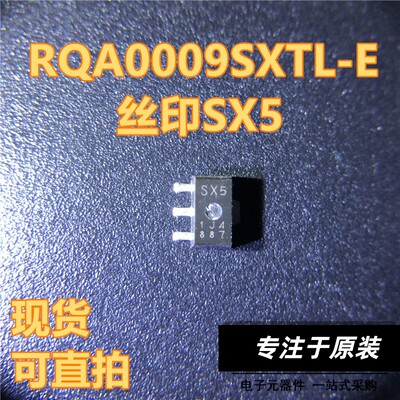 RQA9SXTL-E丝印5高频管