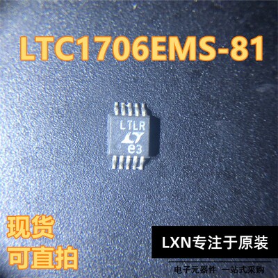 LTC1706EMS-81丝印ROP8