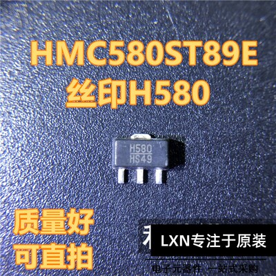 HMC580ST89E丝印O封装I
