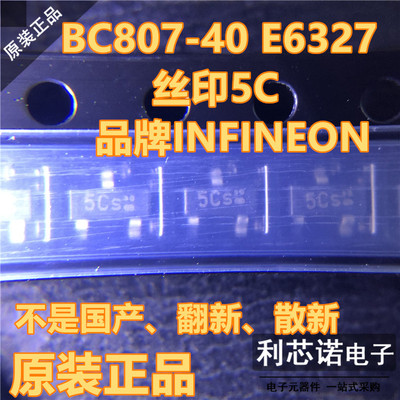 【非国产】BC807-40丝印