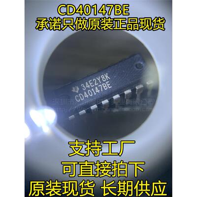 CD40147BE多路覆用器解