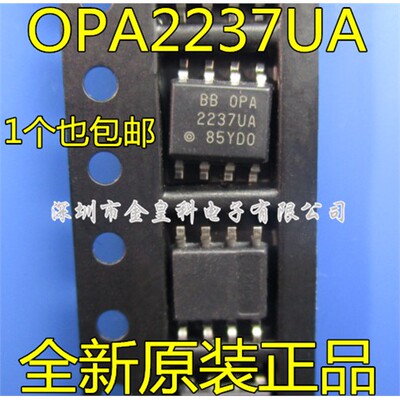 全新原装OPA2237U运算放