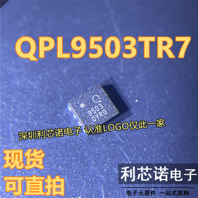 QPL9503TR7丝印FN8封装O
