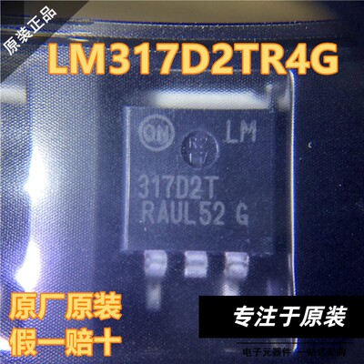 进口LM317D2TR4GO-26丝