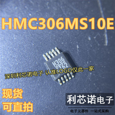 HMC306MS10ETR丝印OP8封