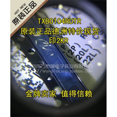 TXB0104RU丝印2KI进口原