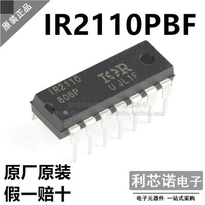 原装正品IR2110PBFD-14