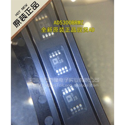 AD5300BRMZTSSOP-8数