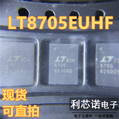 LT8705EUHF丝印QFN38封