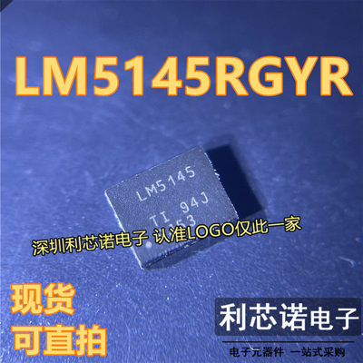 LM5145RGYRVQFN-20DC电