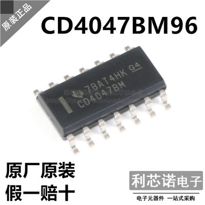 原装正品CD4047BM96SOP1