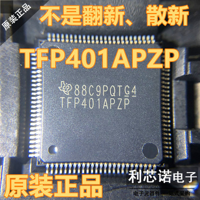 原装正品TFP401APZPQ-数