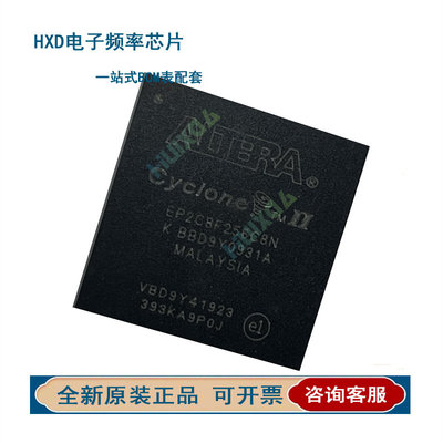 EP2C8F256NC7I封装FBGA