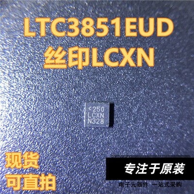 LTC3851EUD丝印XN封装Q