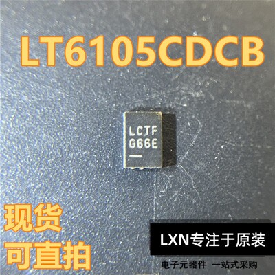 LT6105CDCB#TRPBF丝印N