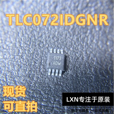 TLC072IDGNR丝印ADWMSOP