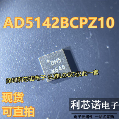 AD5142BCPZ10丝印DH-RL7