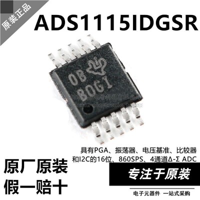 原装正品ADS5IDGSR丝印