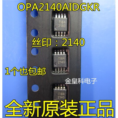 OPA2140AIDGKRT丝印MS