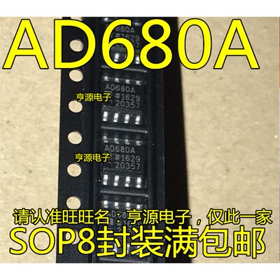 AD680ARZSOP8贴片8脚电