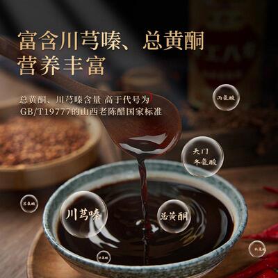 8度酸八年山西陈手工醋家用送礼GB醋/T9TQQ老7717泡黑豆蜂蜜直接